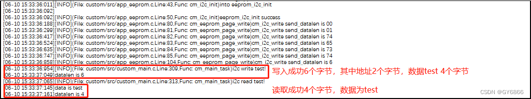 MN316 OpenCPU丨I2C使用介绍-CSDN博客