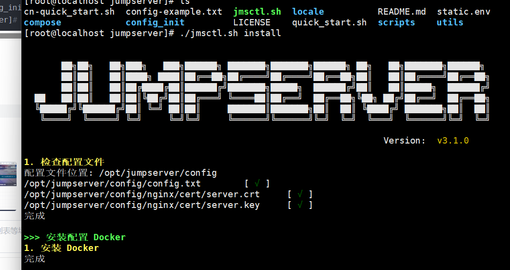 jumpserver堡垒机的离线部署_jumpserver离线宝搭建-CSDN博客