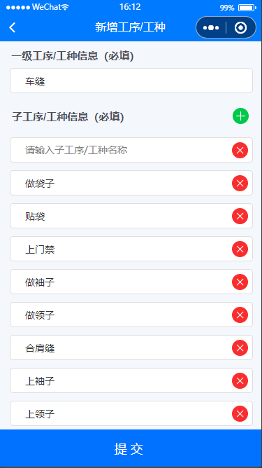 Uniapp 新增列表uniapp 点击一下新增一行 Csdn博客 