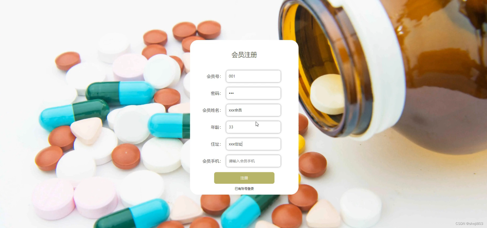 Springboot毕设项目疫情下药店管理系统xcu0u（javavuemybatismavenmysql）基于springboot 