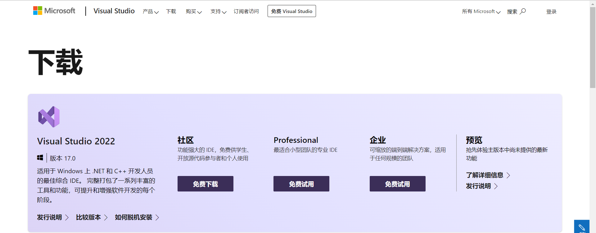 Visual Studio 2022下载及配置OpenCV4.5.5_opencv 4.5.5 c++下载-CSDN博客