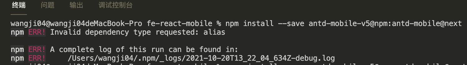npm设置别名报错：Invalid dependency type requested: alias-CSDN博客