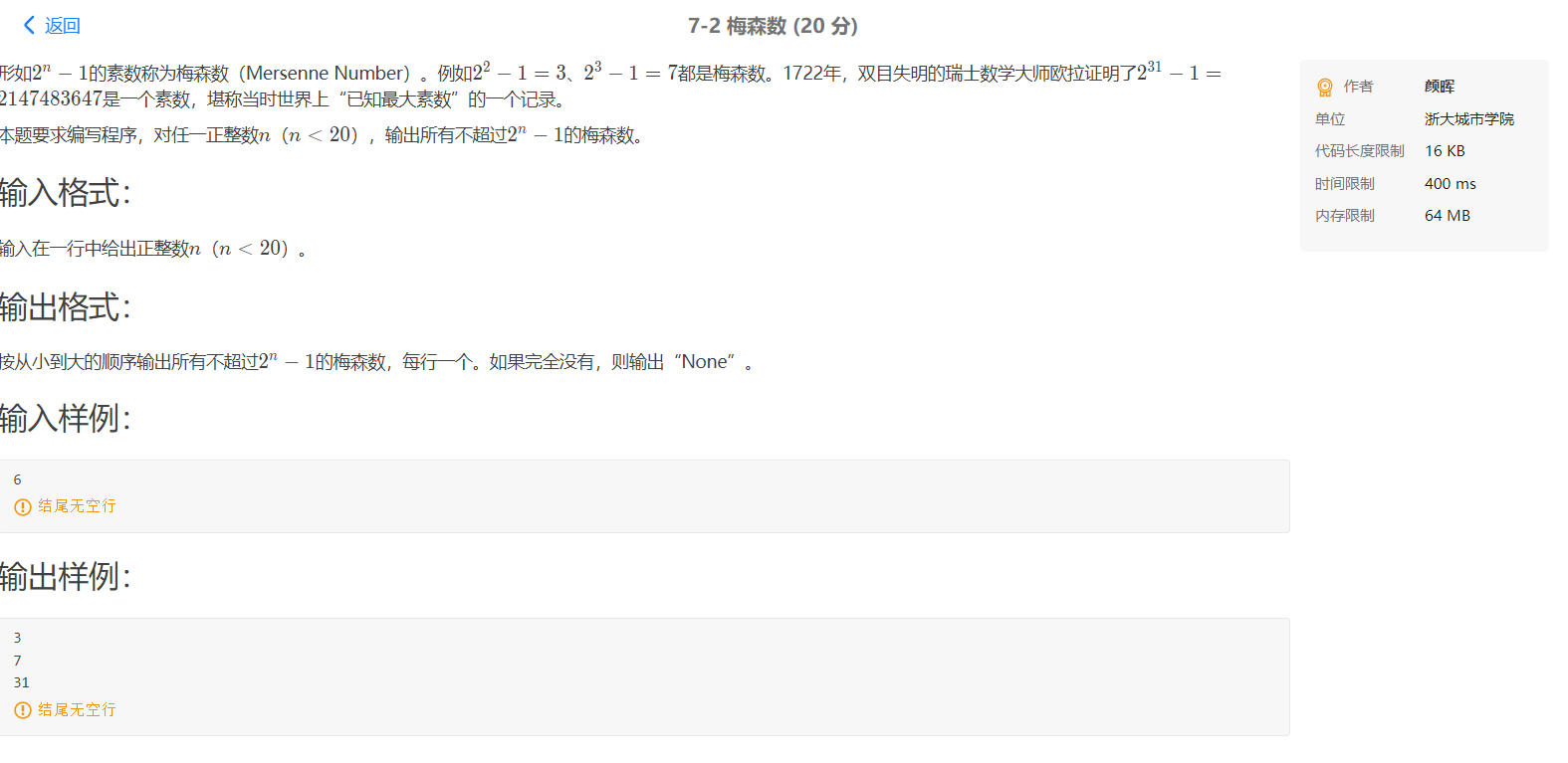 pta 梅森数 (20 分)c语言-CSDN博客