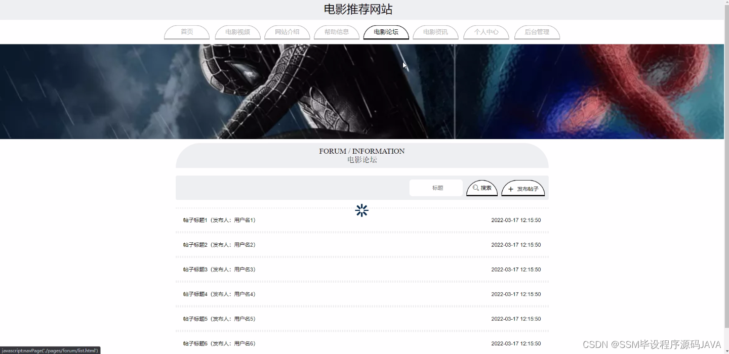 【开题报告】ssm电影推荐网站ae0pq计算机毕业设计程序计算机毕设开题报告电影网站 Csdn博客 