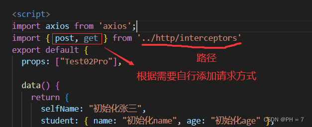 Vue之axios使用,跨域问题,拦截器添加token Vue Axios拦截器 动态设置token Csdn博客