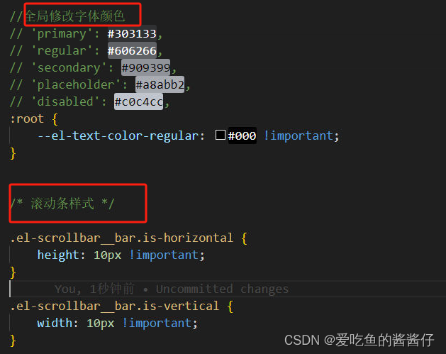 Vue3框架全局修改样式（字体颜色以及初始化定义基础elemplent颜色等其他功能）vue3 全局设置字体 Csdn博客