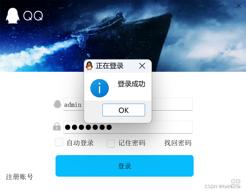 qt 盗版qq第3天 2023-11-15-CSDN博客