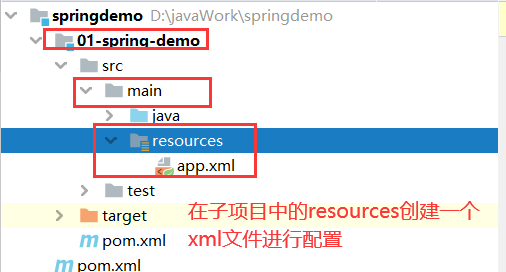 Spring基本配置_spring配置-CSDN博客