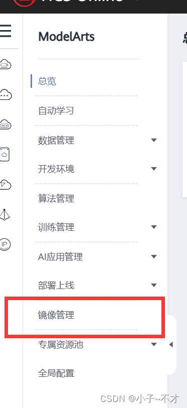 ModelArts上通过docker进行容器镜像服务(自定义镜像)的上传_modelarts镜像拉取-CSDN博客