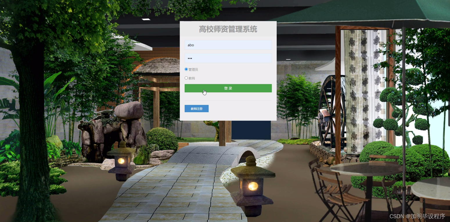 高校师资管理系统jspjavaspringmvcmysqlmybatis Csdn博客