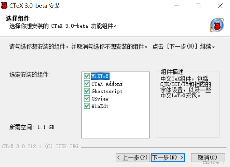 CTex3.0版本安装步骤_ctex安装-CSDN博客