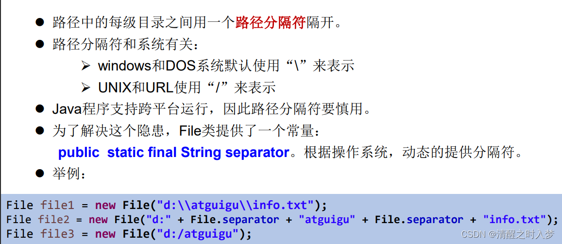 Java高级编程——io流io流编程 Csdn博客