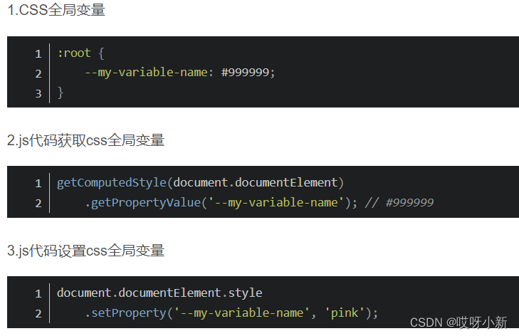 Js修改css全局变量css中定义全局变量通过js改变 Csdn博客