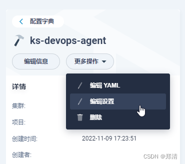 运维(39) 通过KubeSphere部署SpringBoot到K8S案例 DevOps_程序员郑清的gitee-CSDN博客