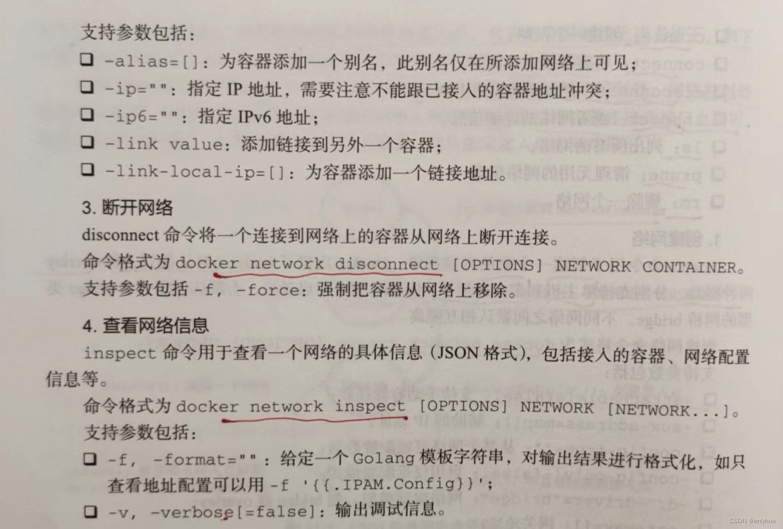 21.Docker技术入门与实战 --- libnetwork插件化网络功能-CSDN博客