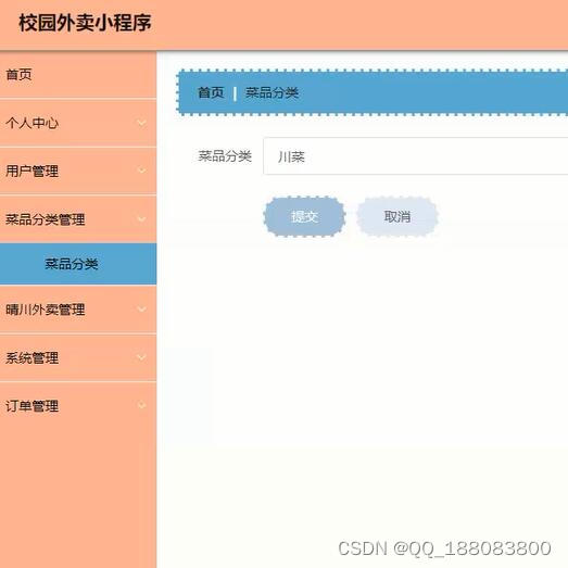 Nodejs校园外卖系统 Springboot Vue 微信小程序 Csdn博客