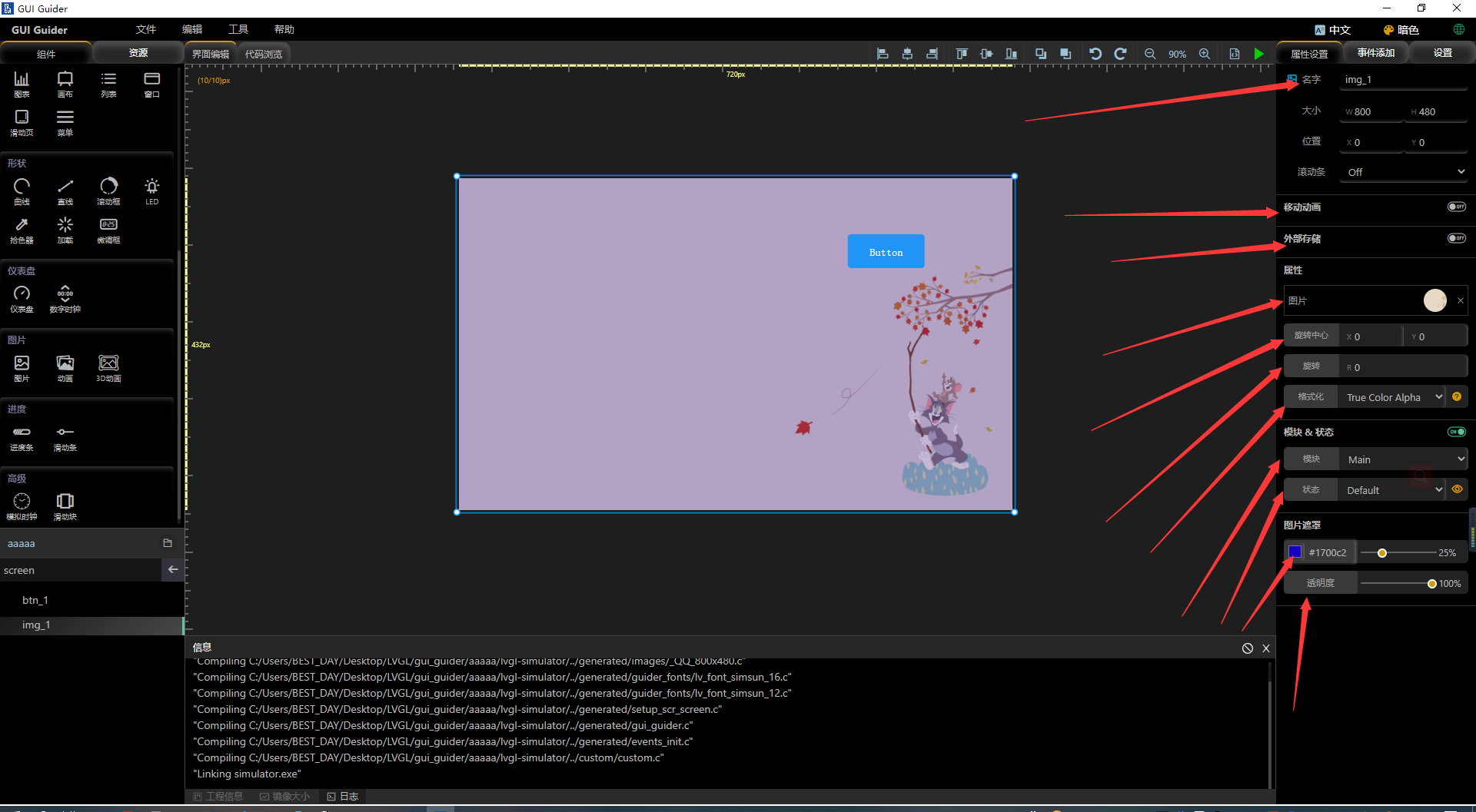LVGL GUI GUIder使用教程_gui guider教程-CSDN博客