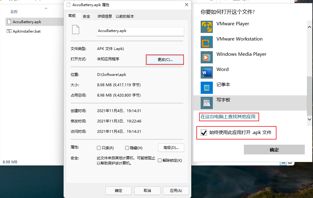 在Windos子系统中双击直接安装 apk_wsa通过dos安装软件-CSDN博客