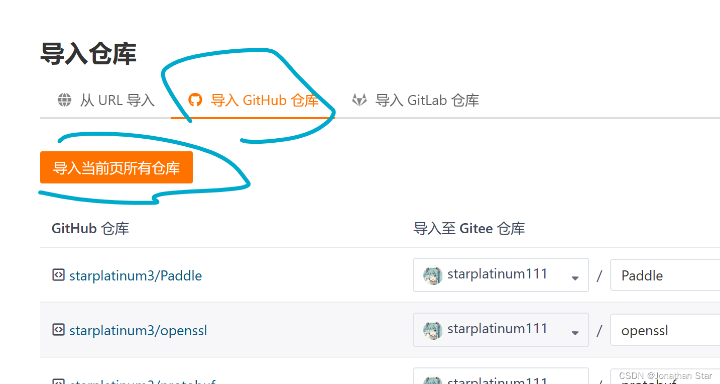 码云批量导入 github仓库_码云本身支持直接从github一键导入repo-CSDN博客