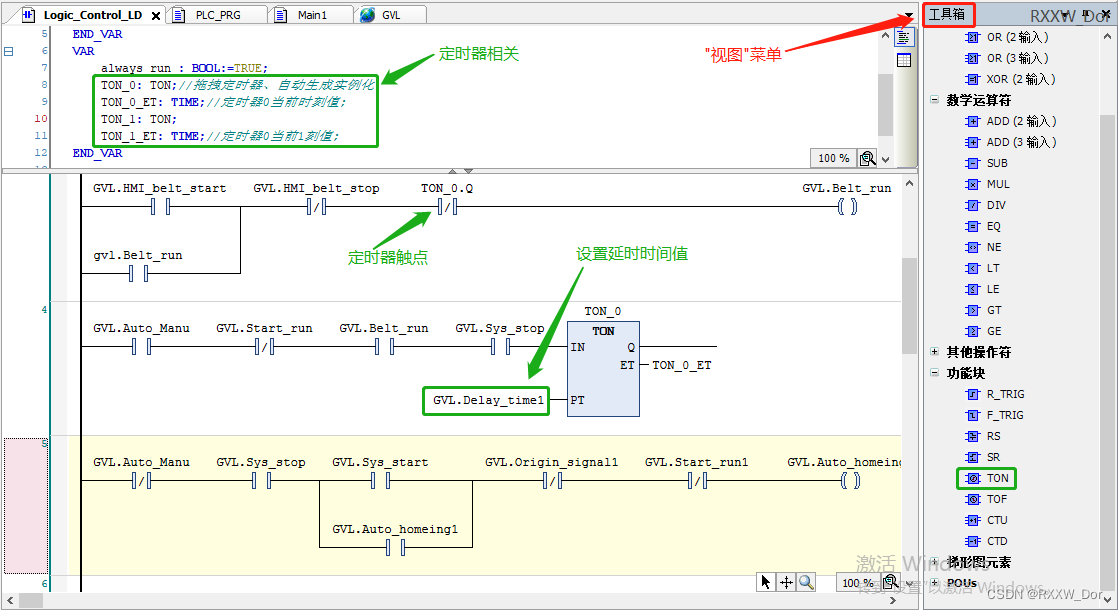CODESYS梯形图编程应用介绍_codesys 梯形图-CSDN博客