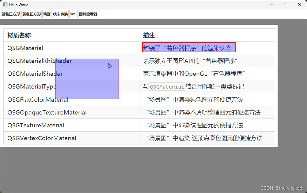 qt qml：图片上绘制矩形框，局部框选图片_qt在图片上画矩形-CSDN博客