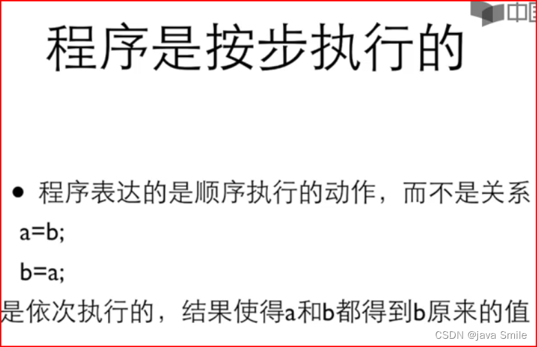 交换a和b的值-CSDN博客