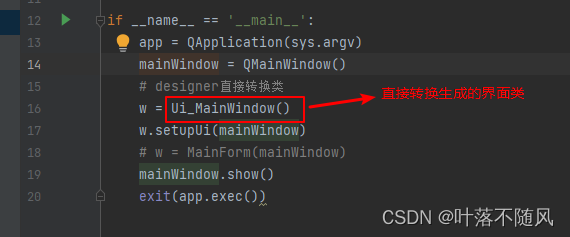 Pyqt类继承实现自定义界面类的需求pyqt 界面类继承 Csdn博客