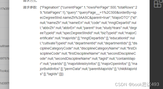 El Descriptions描述列表换行vue2descriptions 描述列表怎么支持跨行 Csdn博客