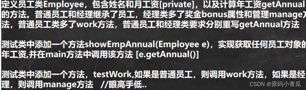 Java 三大特性 Csdn博客