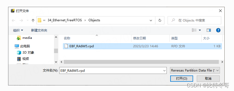 【瑞萨RA系列FSP库开发】串口烧录(Renesas Flash Programmer)-CSDN博客