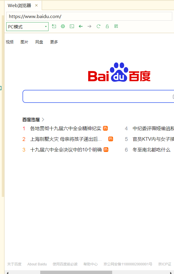web前端学习笔记-day06 W3C规范+html语义化标签+文件命名规范_w3c命名规范-CSDN博客