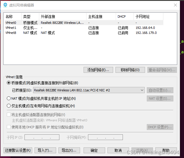 2023.2.13 VMware软件上配置Ubuntu网络_vmware ubuntu 网络设置-CSDN博客