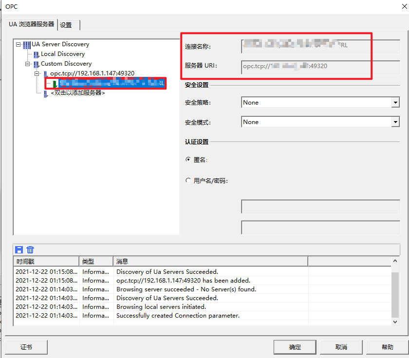 WINCC OPC客户端-CSDN博客