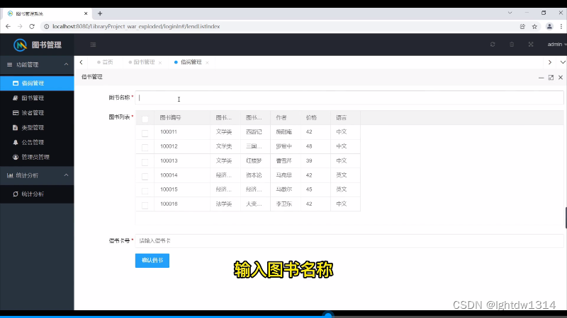 基于java的图书管理系统（附：源码和课件）图书管理系统源码javaservletmysql Csdn博客 