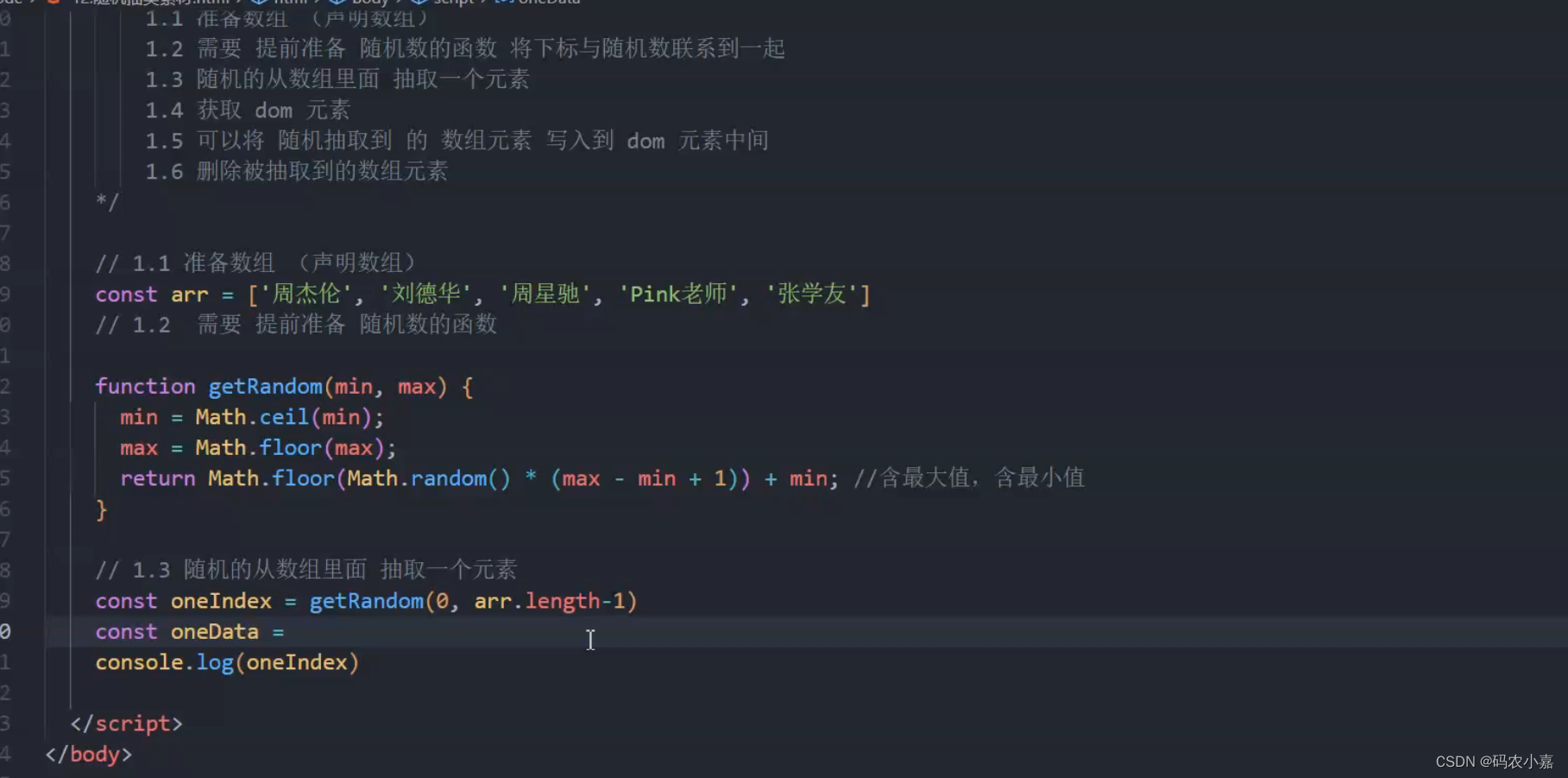 duo对象,怎么获取dmo对象,标签自身的属性,操作标签的行内样式,操作css属性(className,classlist)操作表单的属性(disabled (t禁f启),checked(t打 ...