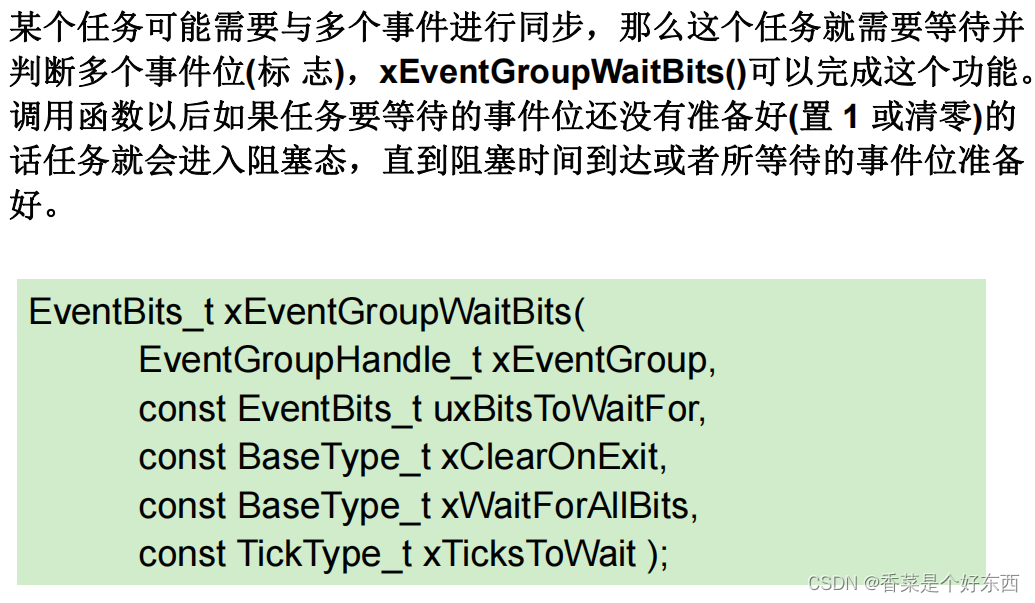 freertos事件标志组_xeventgroupwaitbits 返回值-CSDN博客