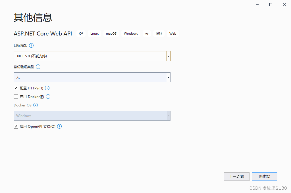 docker部署.net5项目（Windows和Linux）_docker 安装net5-CSDN博客