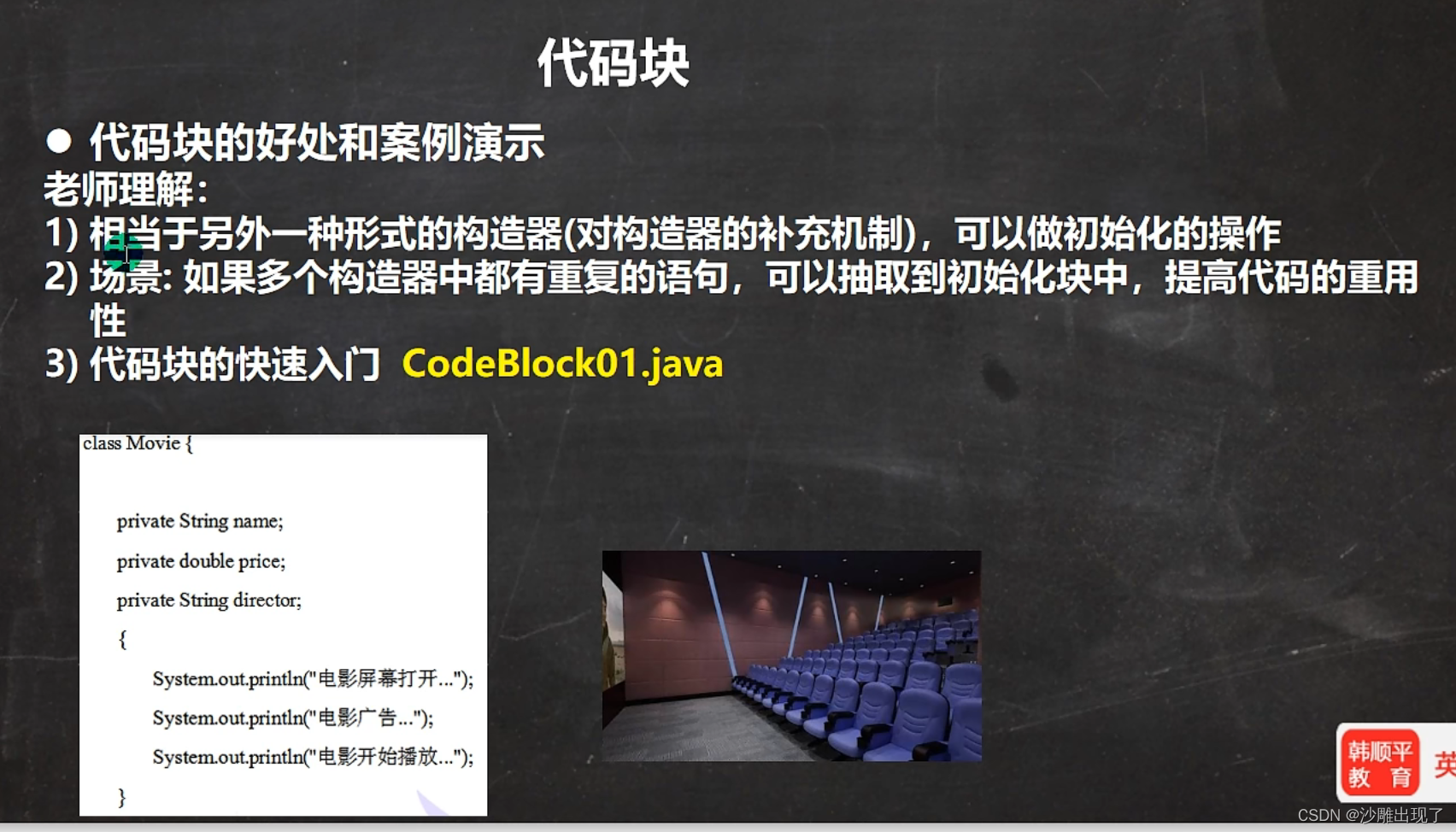 Java13(第二阶段)——类变量和类方法、static Csdn博客