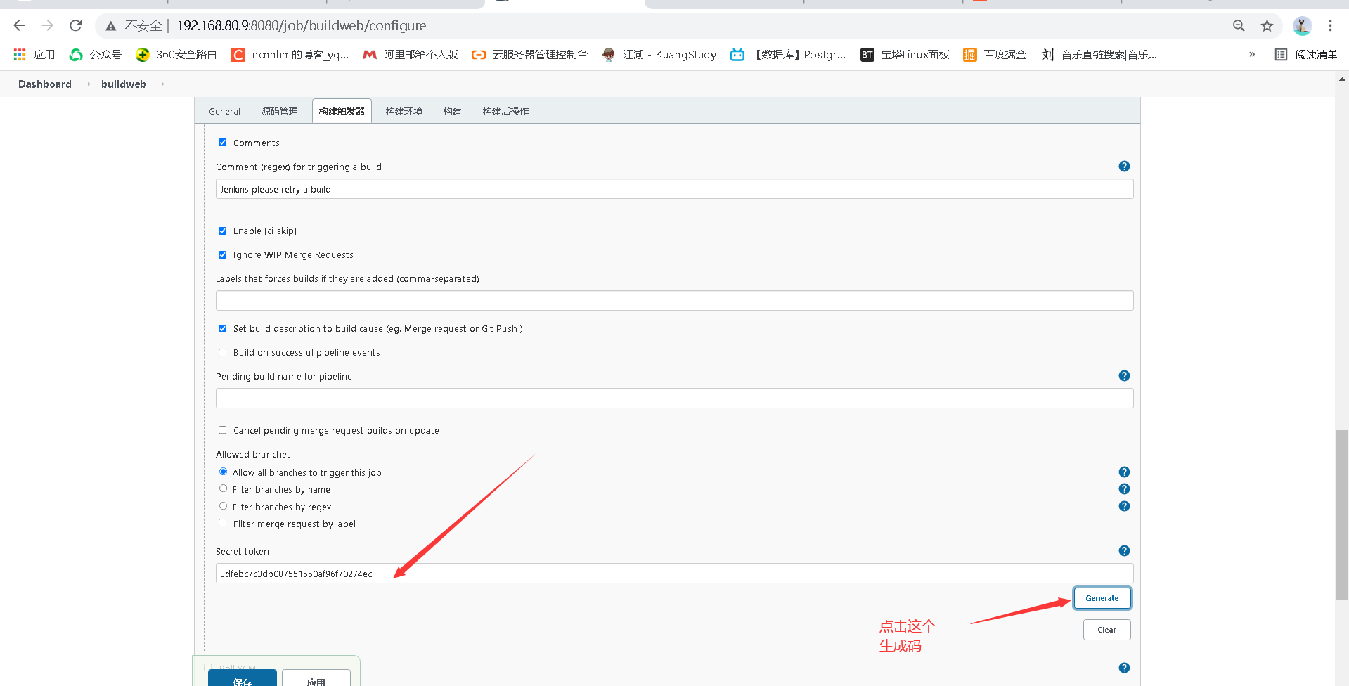 git+gitlab+jenkins+nginx自动发布_nginx gitblit-CSDN博客