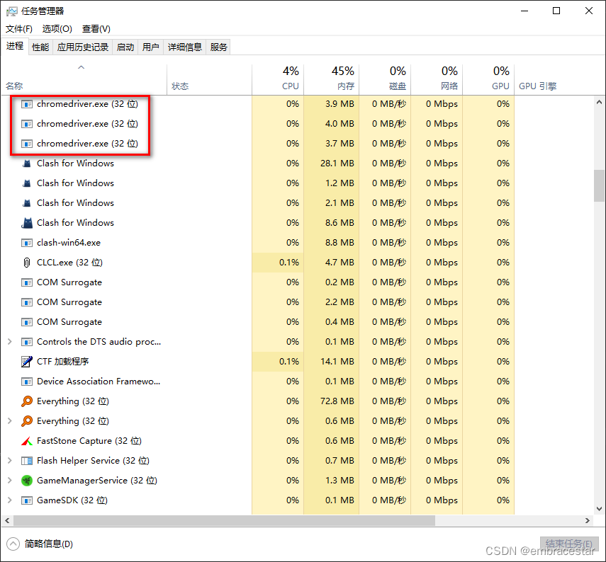 根据进程名一键批量结束进程（chromedriver.exe）-CSDN博客