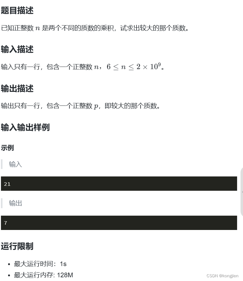 Java 分解质因数java实现分解成质因数如 4352345251171732public Static Csdn博客 4889
