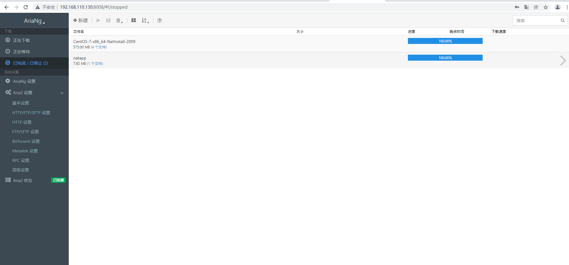 Aria2远程下载方案部署（CentOS7+Aria+AriaNG+Nginx）_aria2 远程-CSDN博客