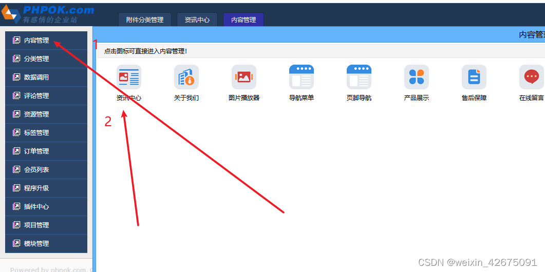 Phpok 文件上传 (cve 2018 12491)漏洞复现php任意文件上传漏洞 Csdn博客