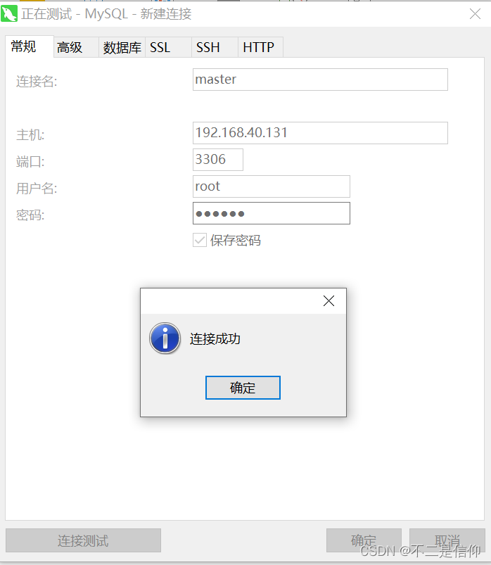 Centos7搭建主从库_centos7系统mysql主从搭建-CSDN博客