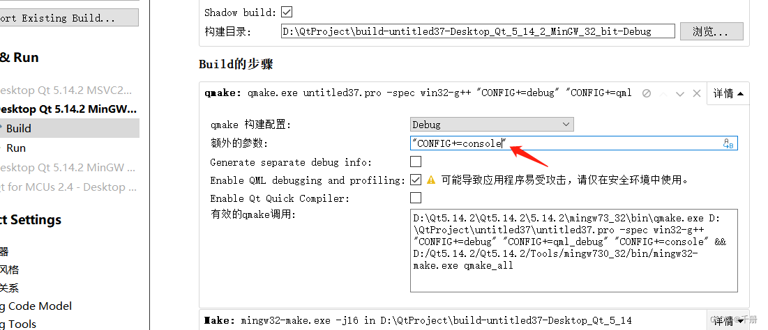 关于QT的printf输出问题_qt printf 无输出-CSDN博客