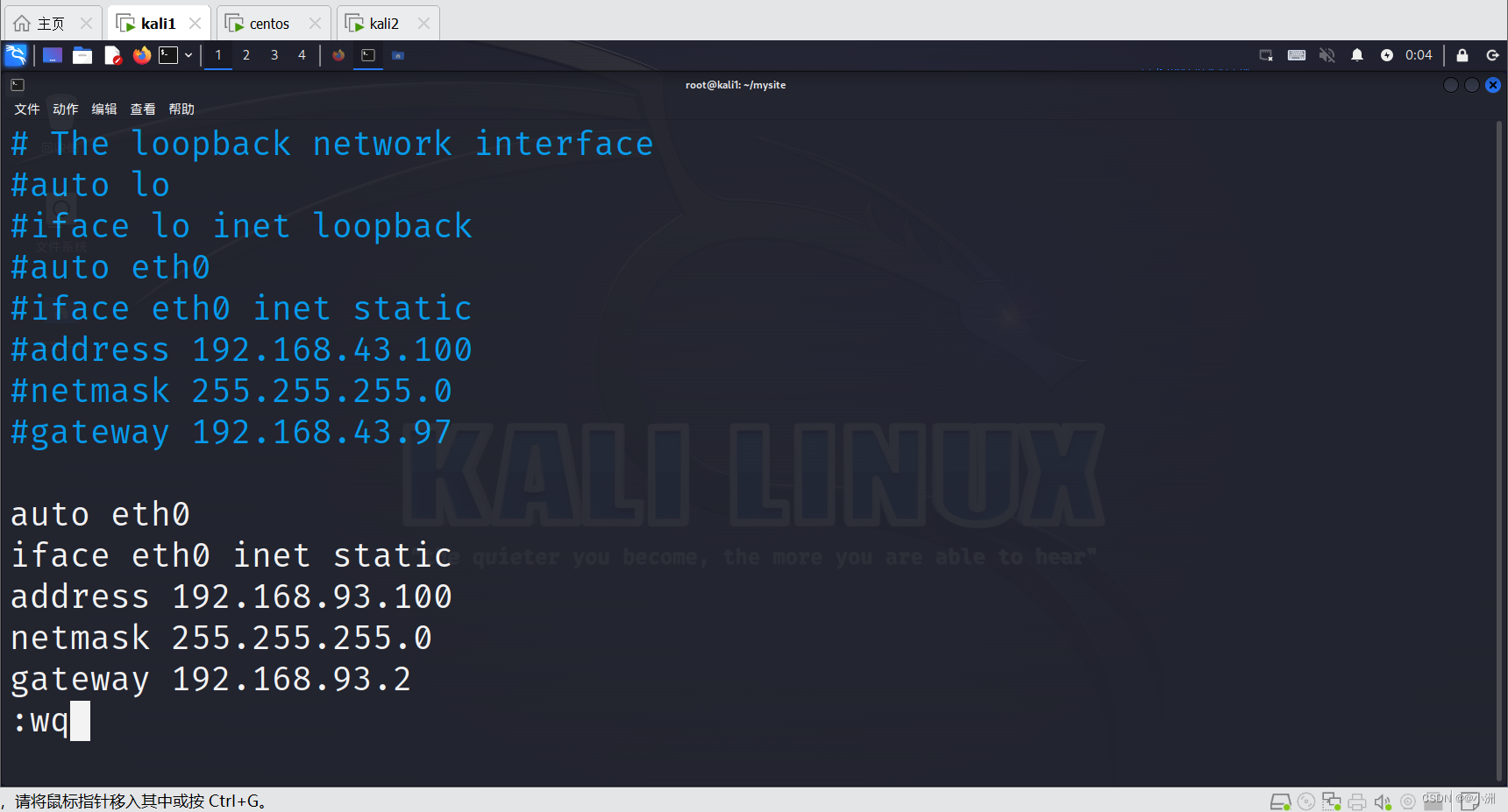 第二章、桥接、NAT模式，临时配置IP，连接xshell，xshell传文件_nat模式连接xshell-CSDN博客