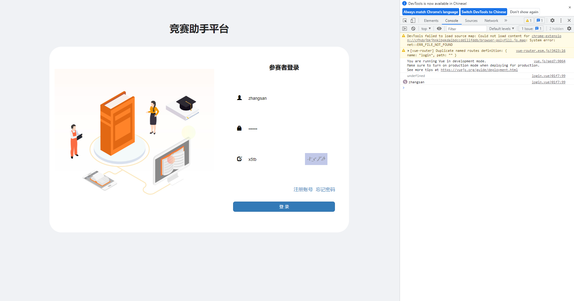 Vue登陆页面vue登录页面 Csdn博客