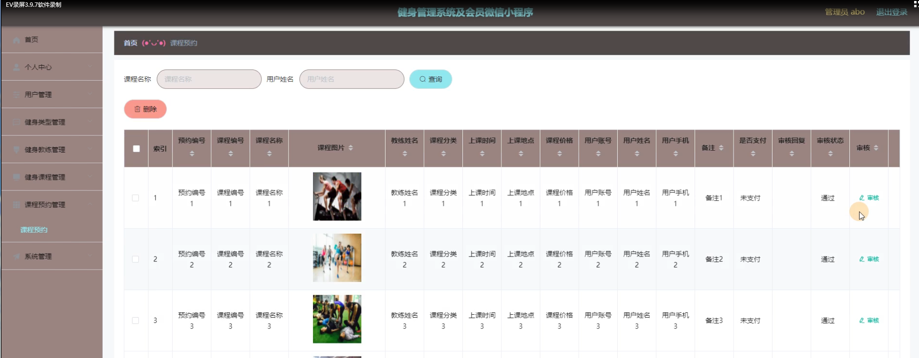 基于Java+Vue+uniapp微信小程序健身管理会员平台设计和实现_小程序 uniapp 会员-CSDN博客