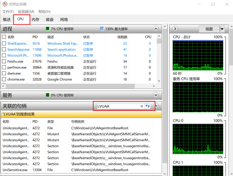Windows 系统【win 10】查看 哪个进程在使用某个文件_查看进程访问文件 win 10-CSDN博客